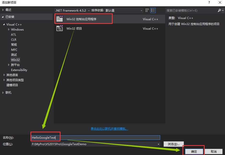 第一个GoogleTest(gtest)项目实验日记_vs googletest无法解析的外部符号-CSDN博客
