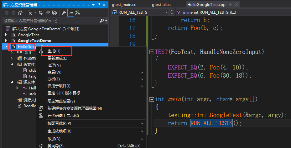 第一个GoogleTest(gtest)项目实验日记_vs googletest无法解析的外部符号-CSDN博客