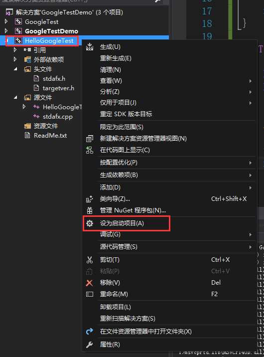 第一个GoogleTest(gtest)项目实验日记_vs googletest无法解析的外部符号-CSDN博客