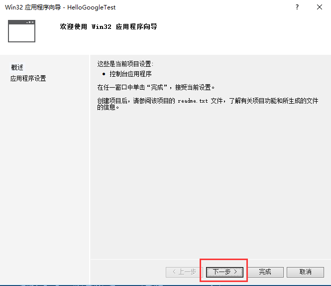 第一个GoogleTest(gtest)项目实验日记_vs googletest无法解析的外部符号-CSDN博客