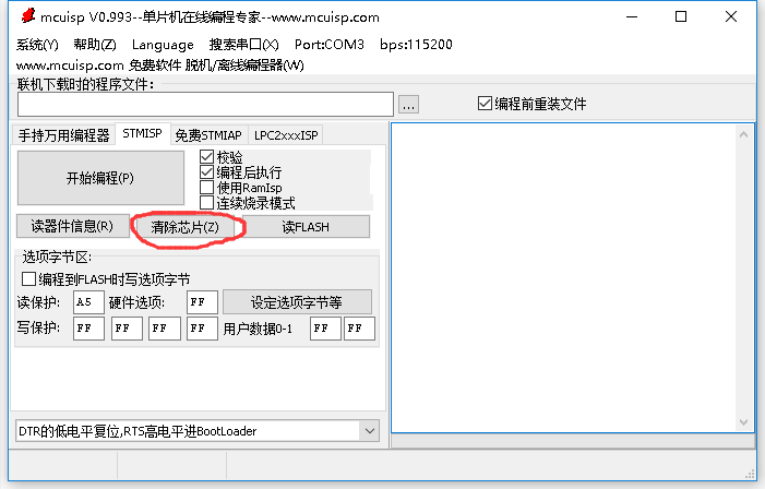 Stm32下载程序出现invalid Rom Tablestm32f429 Swd下载 Csdn博客 