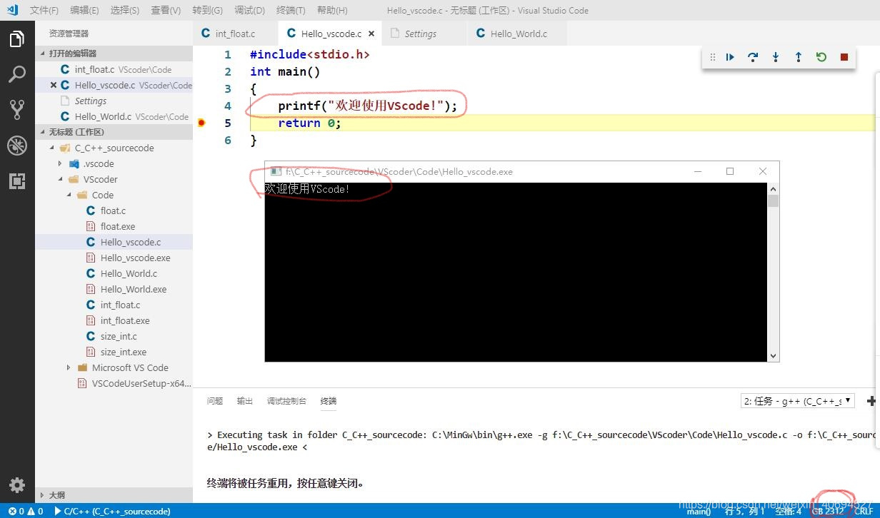 关于vscode编译结果出现中文乱码问题的解决方案ascii码但是在vscode 显示正确的中文 Csdn博客 1959