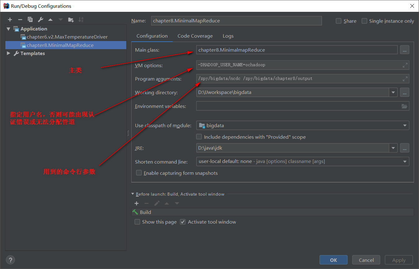 配置IDEA开发环境向远程集群提交MapReduce应用_maven 远程提交mapreduce-CSDN博客