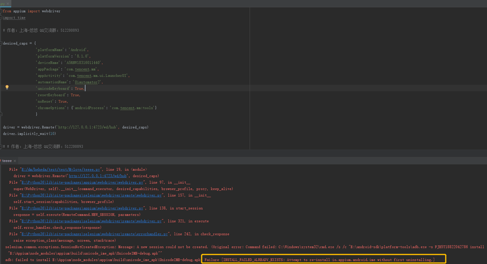 （二）Python+appium对微信进行自动化（Android）_安卓机微信公众号自动化操作-CSDN博客