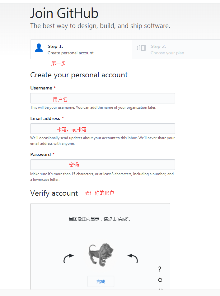 注册GitHub帐号_github注册不能用qq邮箱吗-CSDN博客
