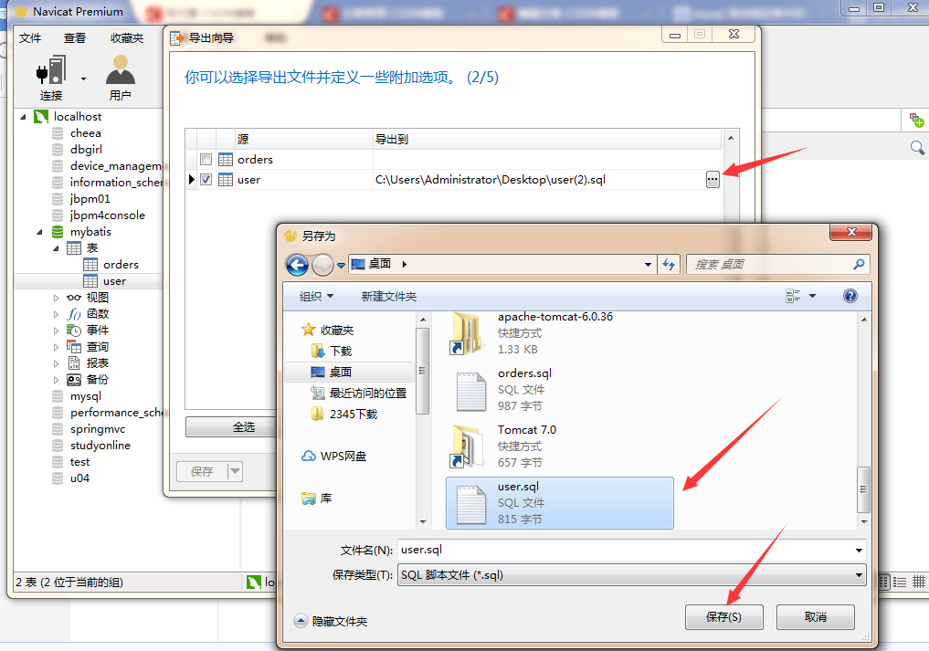 Mysql数据库导出指定的表字段和数据mysql 输出指定字段 Csdn博客