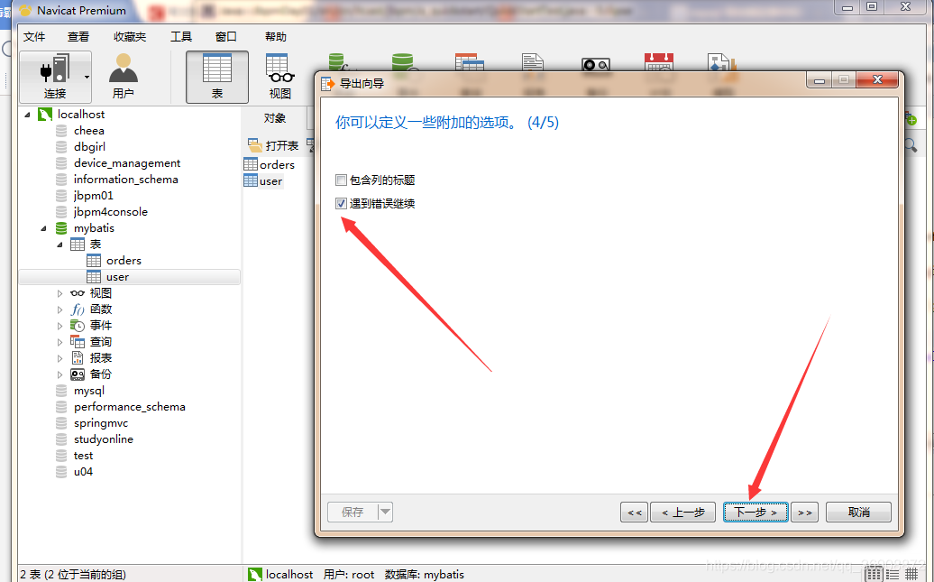 Mysql数据库导出指定的表字段和数据字段状态组导出张某某啊哈的博客 Csdn博客