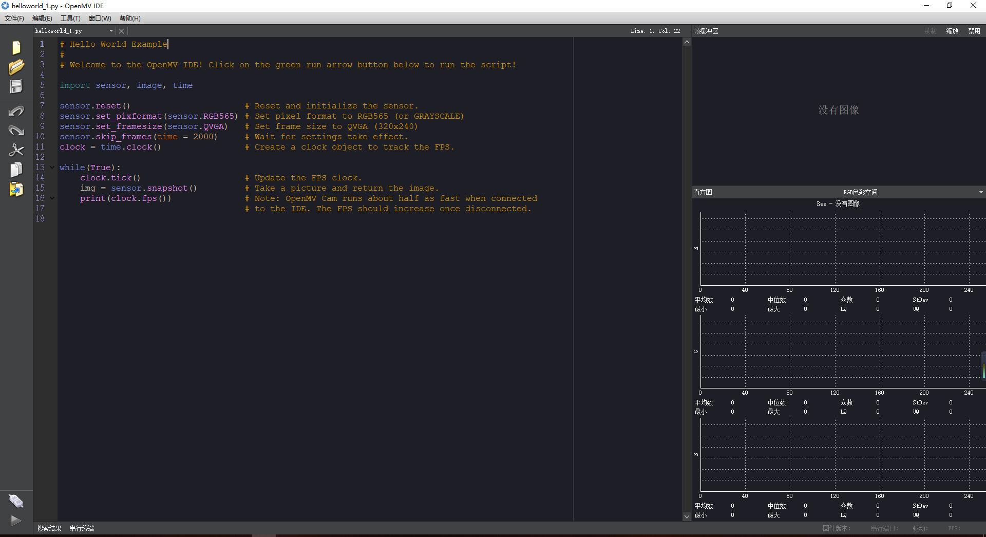 OpenMV学习（一）IDE安装与简介_openmv ide-CSDN博客