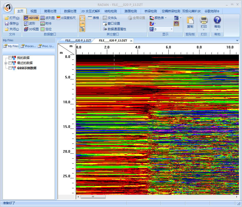 GSSI地质雷达Radan7.5.18.02270视窗雷达数据分析软件中文免费版_软件破解服务|软件脱壳|软件注册机|软件汉化|软件算法加解密 ...