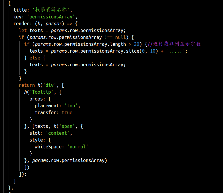 iview怎么在表格中渲染Tooltip文字提示_iview form表单中tooltip-CSDN博客