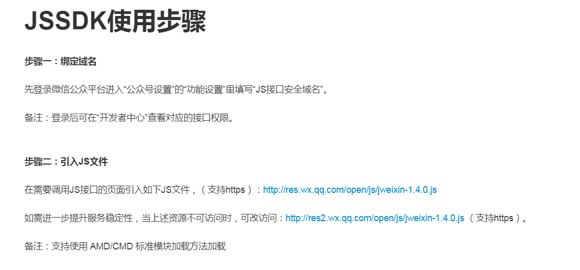 微信公众号jsapi_ticket签名常见错误处理_签名中套件ticket参数无效-CSDN博客