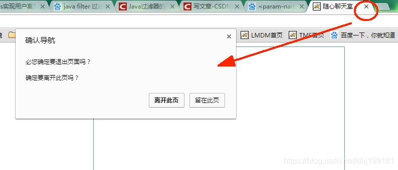 Js实现用户关闭页面时提示是否离开此页面的方法js使用onbeforeunload关闭浏览器时如何判断是点击离开还是留下 Csdn博客