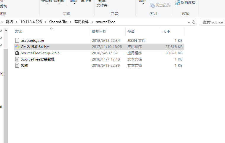 Sourcetree安装教程（windows）-CSDN博客