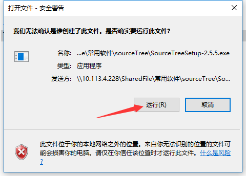 Sourcetree安装教程（windows）-CSDN博客