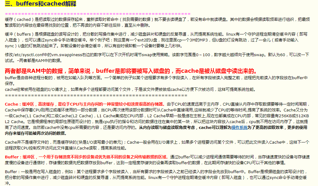 linux下的缓存机制及清理buffer/cache/swap的方法梳理_cache 和swap-CSDN博客