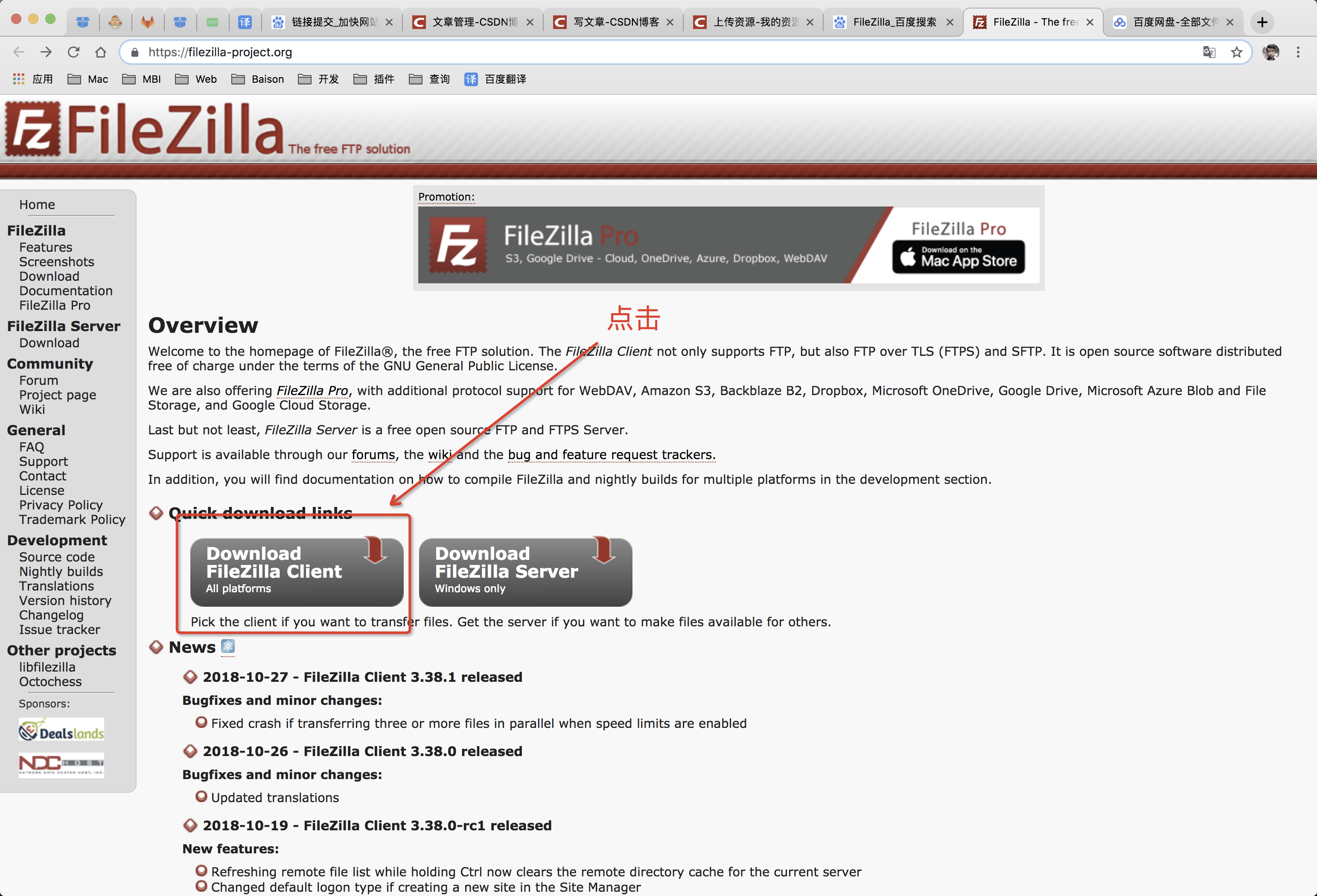 FTP客户端FileZilla的安装使用_客户端链接filezilla-CSDN博客