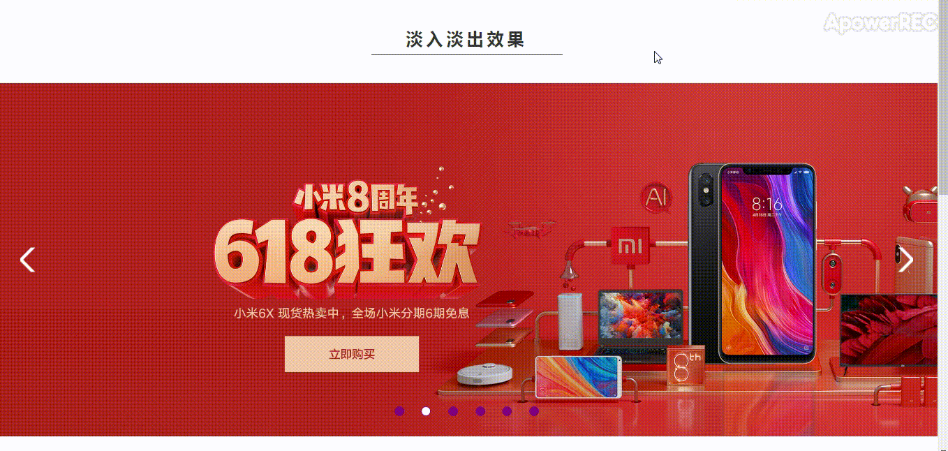 Js原生代码实现轮播图淡入淡出和滚动的效果轮播 滑动的同时淡入淡出效果 Csdn博客