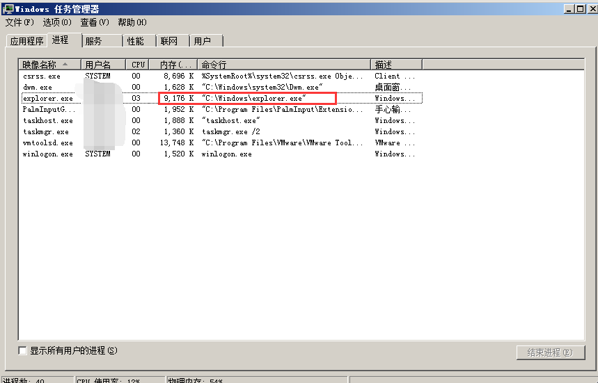 解决问题之explorer进程参数C:\Windows\explorer.exe /factory,{75dff2b7-6936-4c06 ...