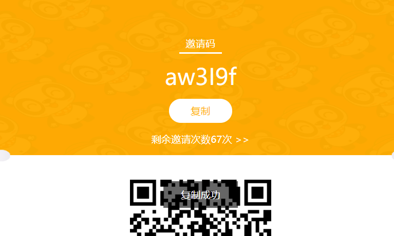 点击按钮点击复制功能 Invitecode794df3 Csdn博客 