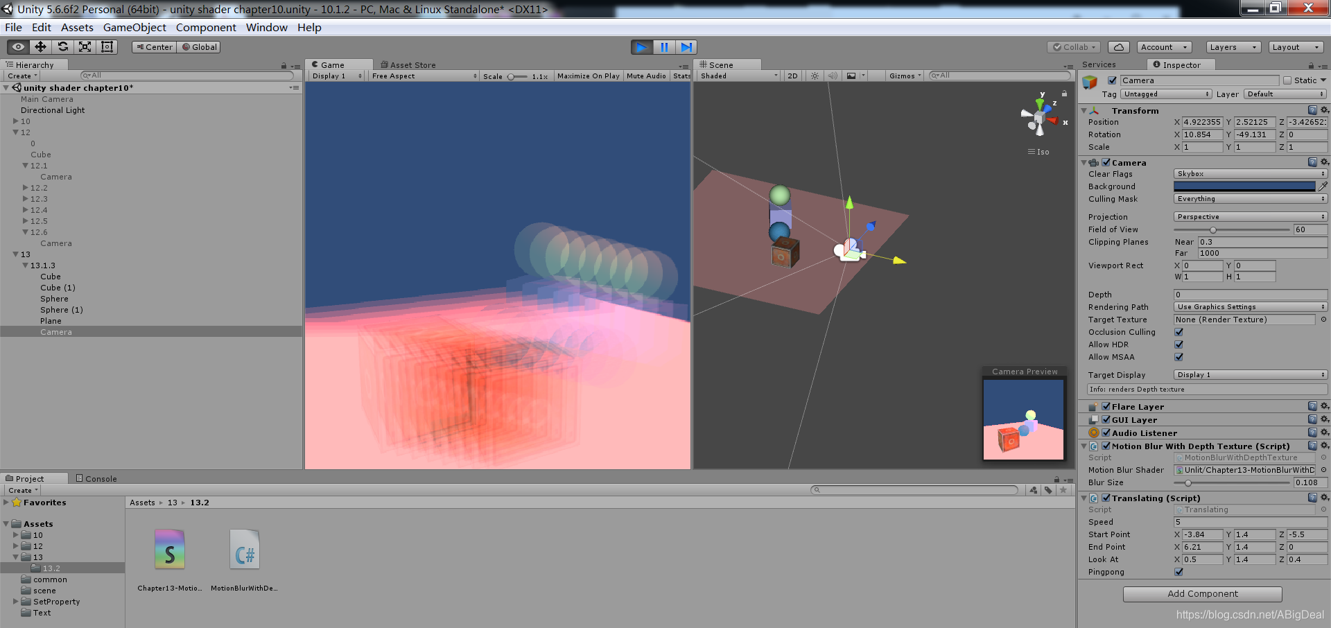 再谈运动模糊【unity Shader入门精要132】unity 运动模糊透明 Csdn博客