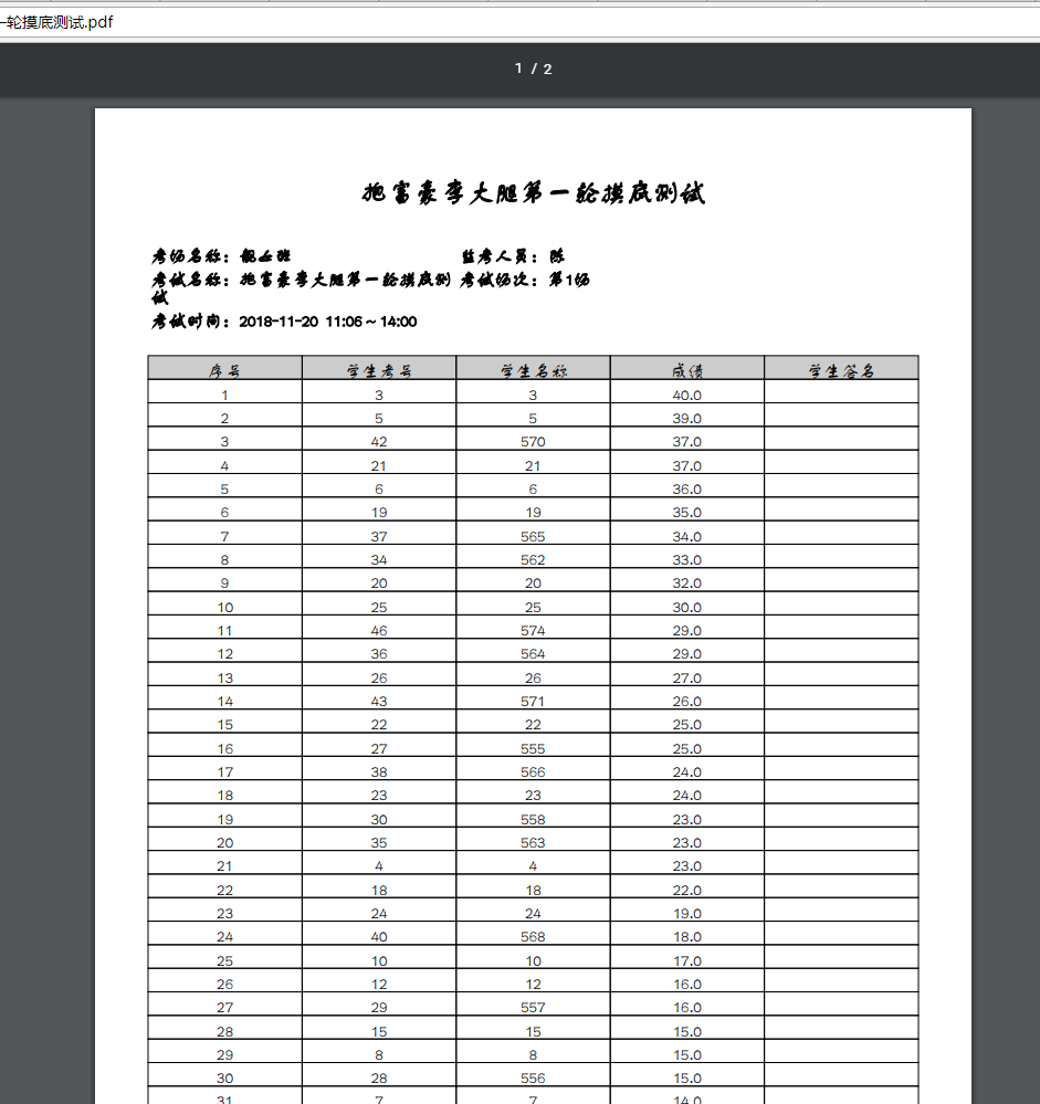 Java导出pdf文件java Tablepdf 字体加粗代码 Csdn博客 