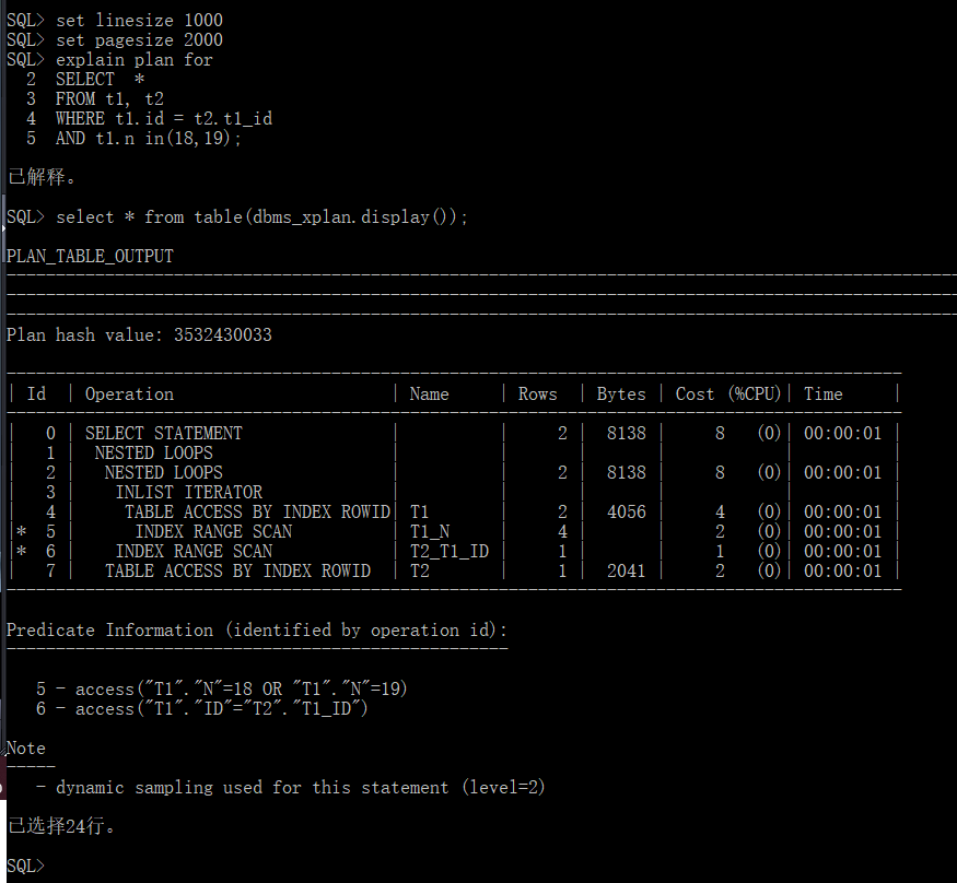 读懂Oracle执行计划（一）_explain plan for-CSDN博客