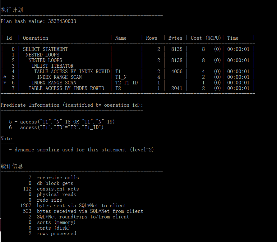 读懂oracle执行计划（一）explain Plan For Csdn博客 