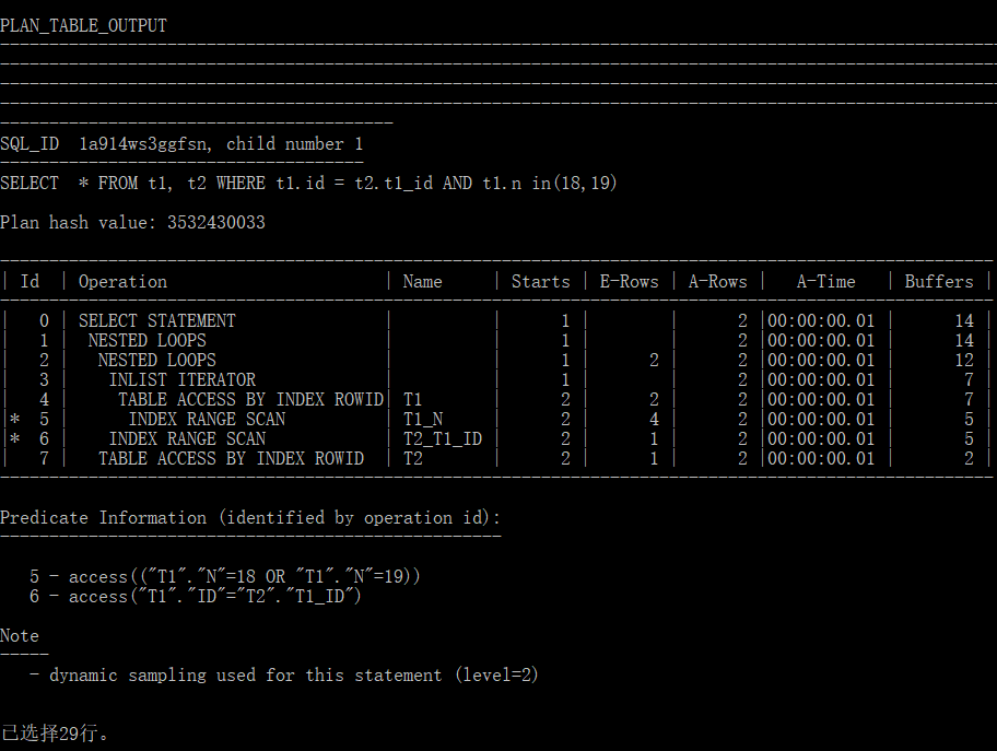 读懂Oracle执行计划（一）_explain plan for-CSDN博客