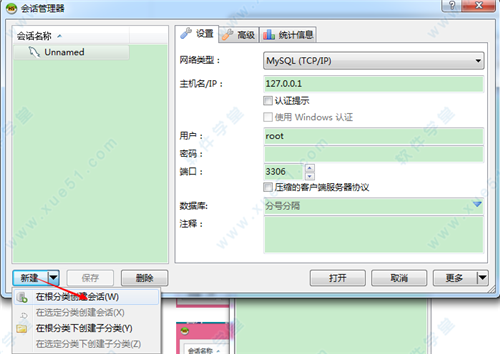 HeidiSQL使用教程-CSDN博客