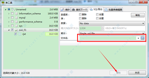 HeidiSQL使用教程-CSDN博客