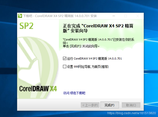 CorelDRAW X4 安装的方法_cdrx4专业版-CSDN博客
