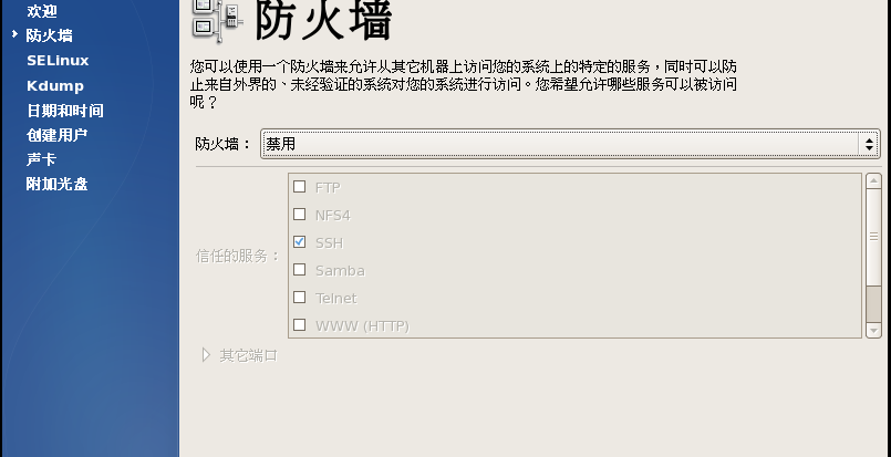 【Linux】安装CentOS 5.0_centos5.0-CSDN博客