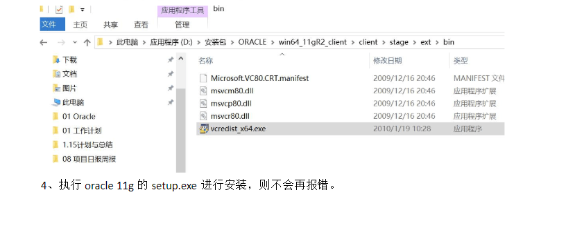 Windows 10 安装 Oracle 11 报错 [ins 20802]oracle Net Configuration