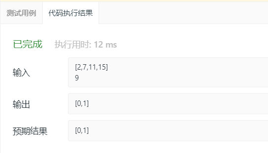 Leetcode 给定一个整数数组和一个目标值，在该数组中找出和为目标值的两个数 给定一个随机的整数可能存在正整数和负整数数组nums 8496