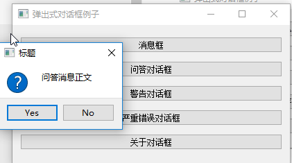 PyQt之弹出式对话框(QMessageBox)的常用方法及标准按钮类型_pyqt中的qmessagebox-CSDN博客