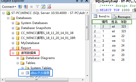 Wincc读写sql数据库的例子【附wincc项目文件】wincc读写sql数据库方法 Csdn博客 