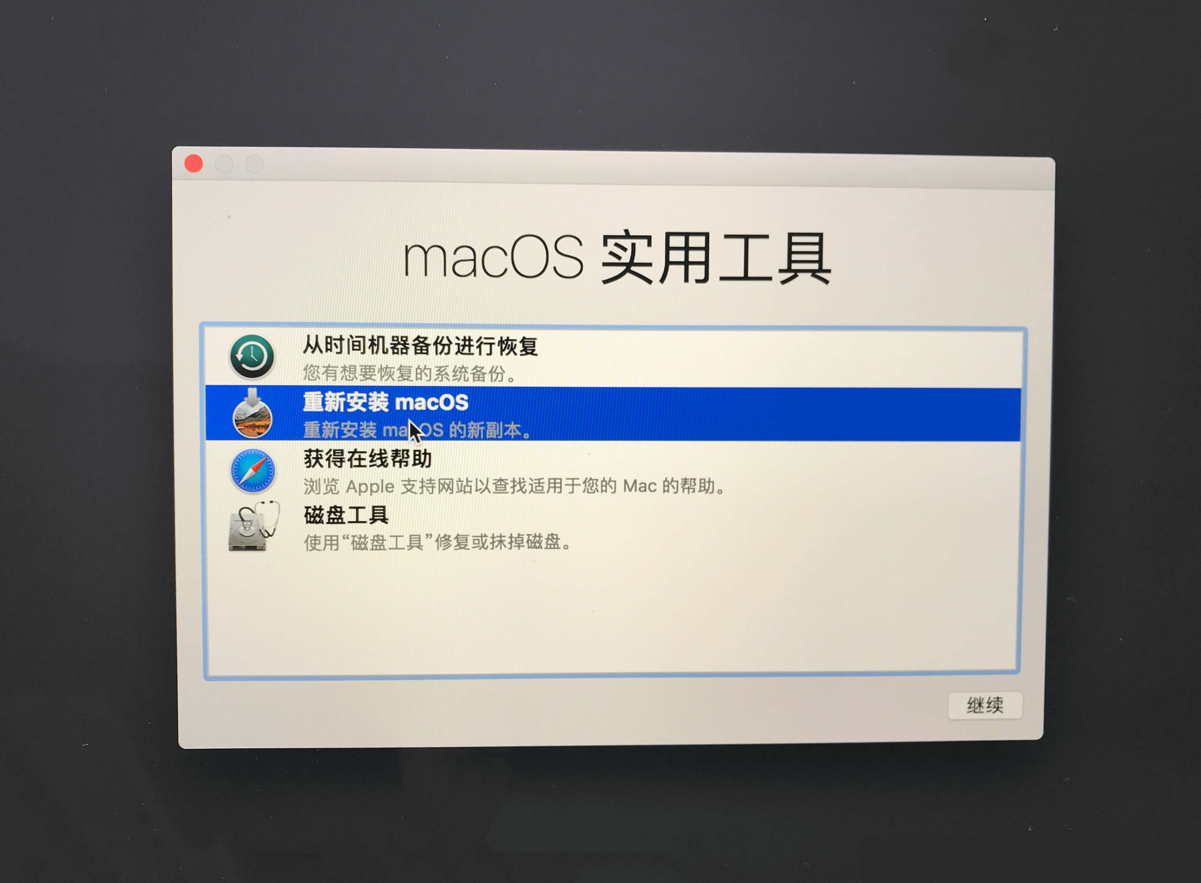 五分钟教你快速制作 macOS Mojave U盘启动盘_macos 恢复u-CSDN博客