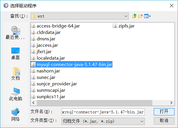 Java连接MySQL数据库_NetBeans详细步骤_netbeens怎么导入mysql-connect-CSDN博客