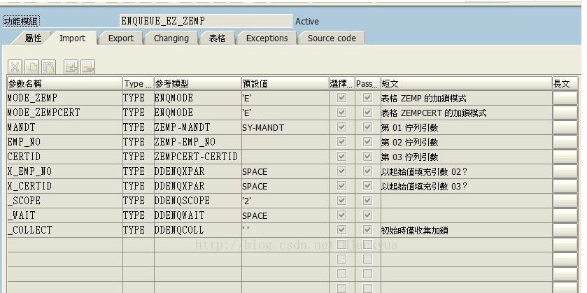【转载】sap Abap Lock 锁对象 数据库锁sap Pr Lock Csdn博客 