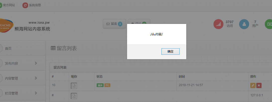 web渗透测试练习——熊海cms V1.0_熊海网站-CSDN博客