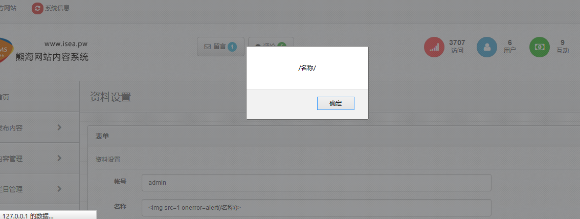 web渗透测试练习——熊海cms V1.0_熊海网站-CSDN博客