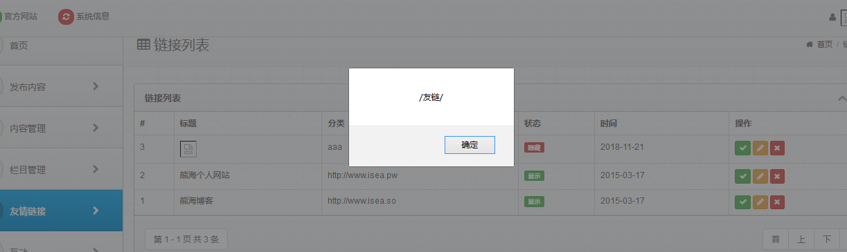 web渗透测试练习——熊海cms V1.0_熊海网站-CSDN博客