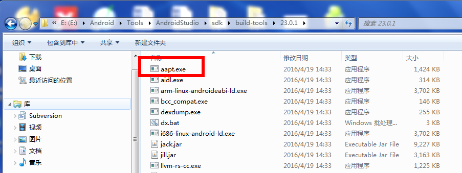 通过aapt工具查看AndroidManifest.xml文件_androidmanifest.xml怎么打开-CSDN博客