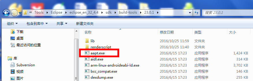 通过aapt工具查看AndroidManifest.xml文件_androidmanifest.xml怎么打开-CSDN博客