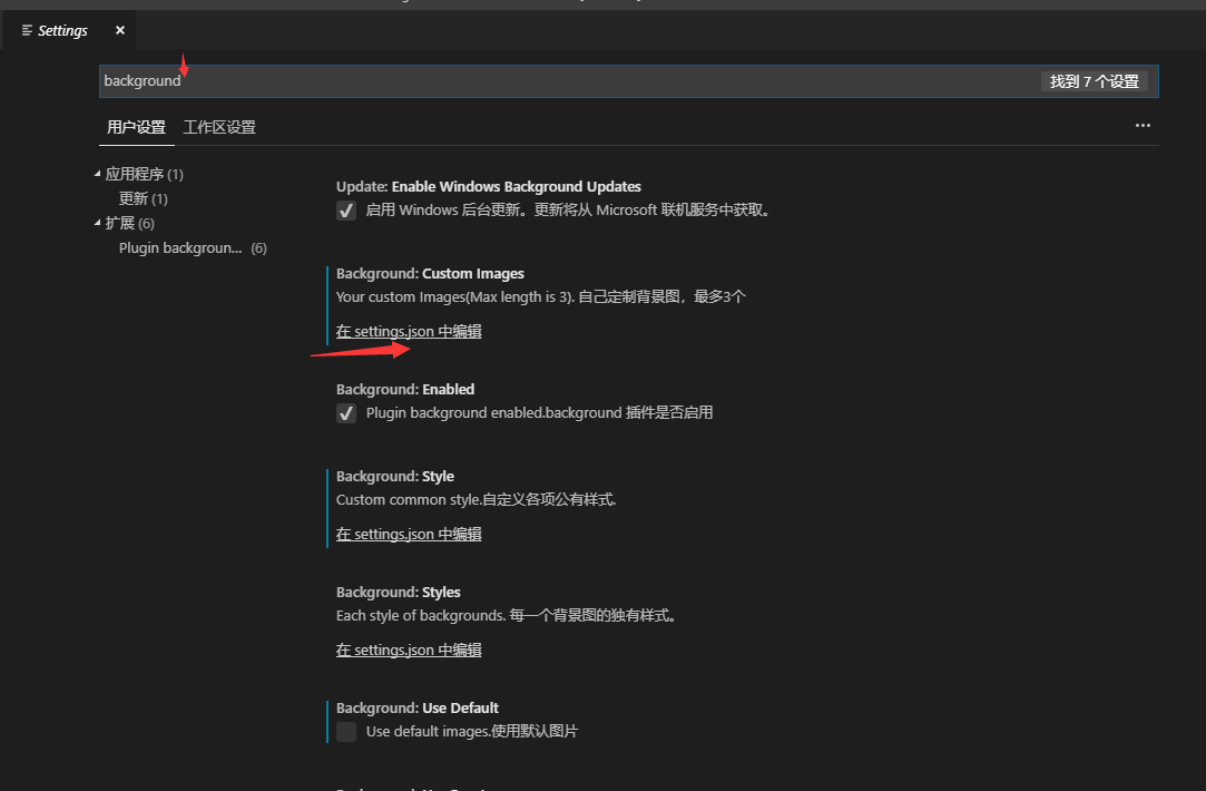 如何使用background-cover插件改变vscode背景 - 程序员大本营