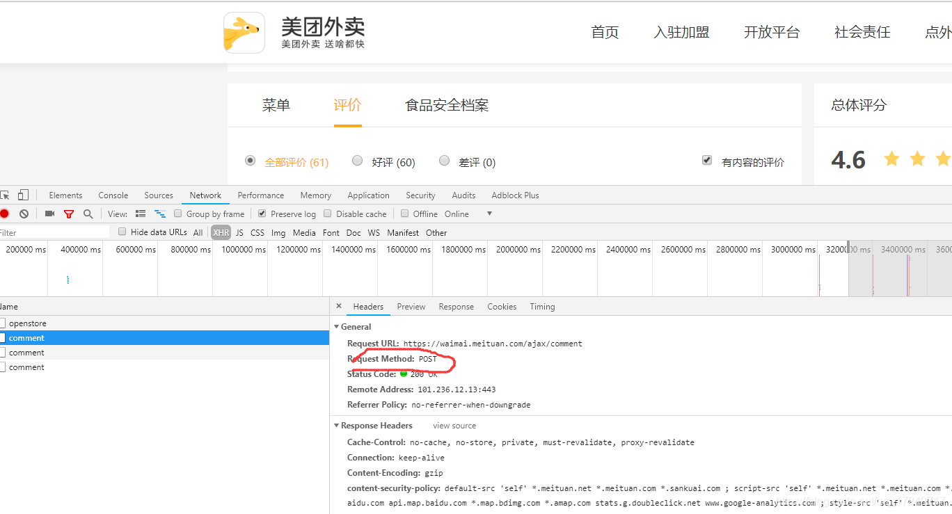 Python 异步加载xhr数据抓取——get与post请求方式对比怎么取post类异步请求xhr数据 Csdn博客 3323