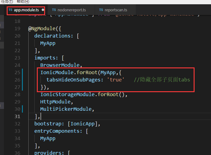 ionic学习（十四）：隐藏子页面tabs和指定页面的tabs的方法_ionic7 子页面中隐藏 tabs-CSDN博客