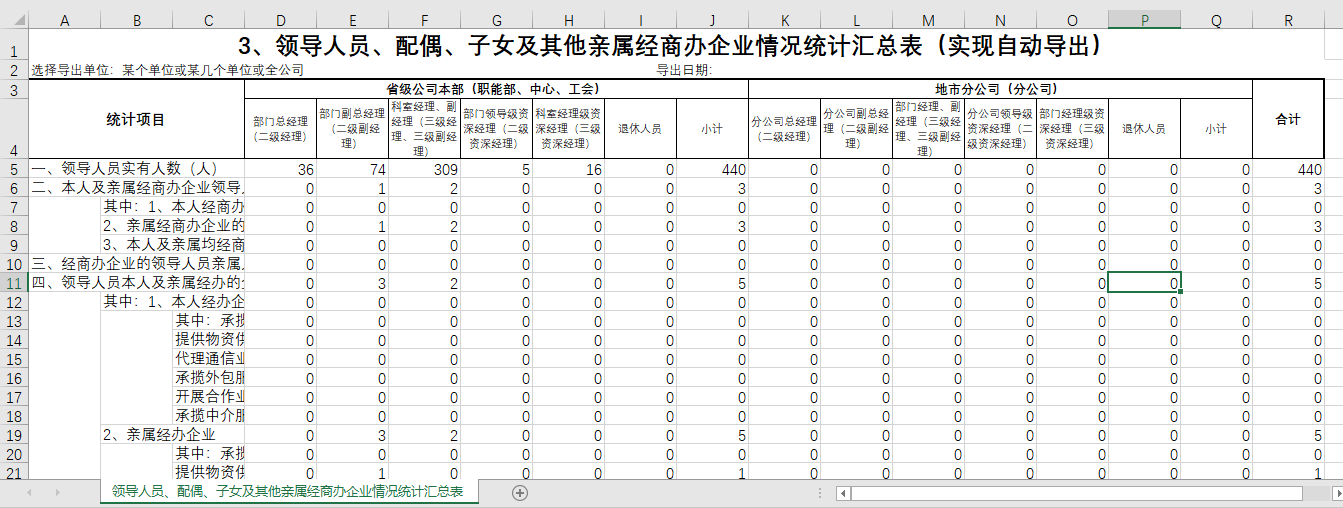 poi操作拼接复杂excel_复杂excel poi-CSDN博客
