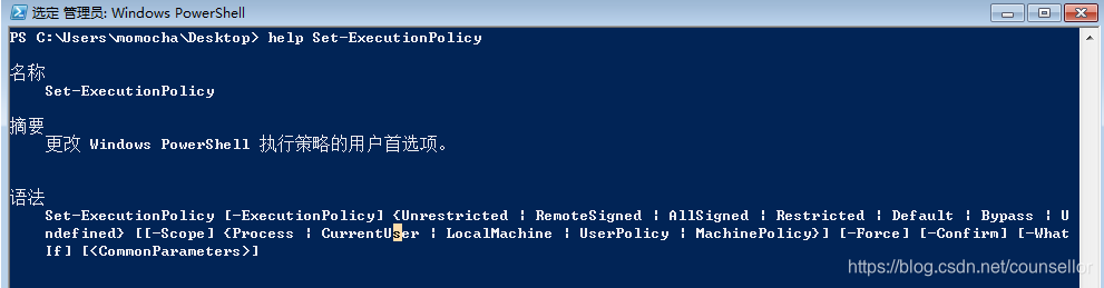 Powershell提示此系统中禁止执行脚本的解决方法因为在此系统上禁止运行脚本。有关详细信息请参阅 Csdn博客