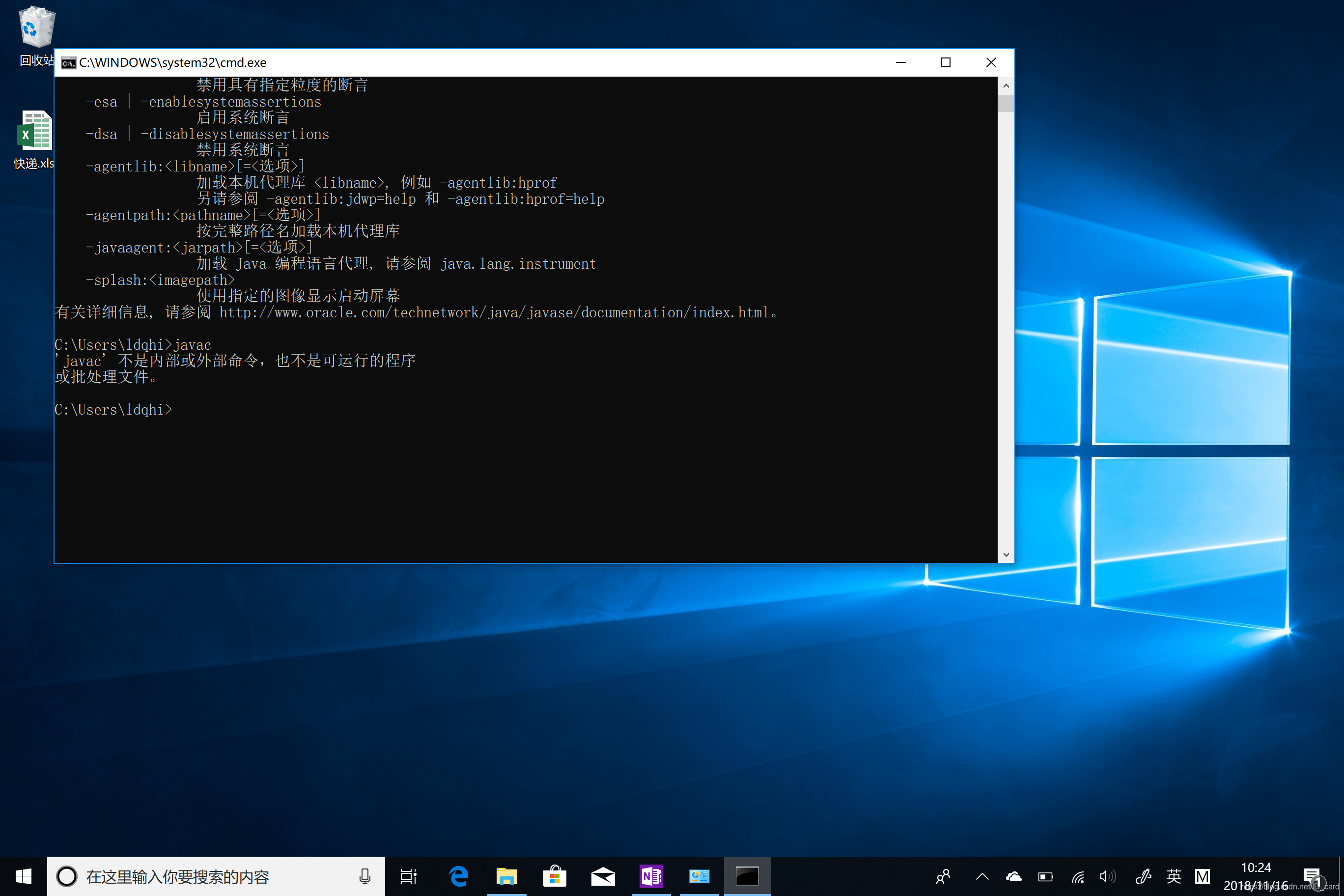 Java正常运行但javac报错可以java Version 但是javac报错 Csdn博客